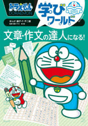 藤子・F・不二雄／まんが 藤子プロ／監修 桂聖／監修ビッグ・コロタン本詳しい納期他、ご注文時はご利用案内・返品のページをご確認ください出版社名小学館出版年月2026年03月サイズ197P 19cmISBNコード9784092592469児童...