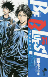 田中モトユキ／著少年サンデーコミックス本[コミック]詳しい納期他、ご注文時はご利用案内・返品のページをご確認ください出版社名小学館出版年月2018年05月サイズ182P 18cmISBNコード9784091282484コミック 少年（中高生...