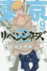 和久井健／著講談社コミックス SHONEN MAGAZINE COMICS本[コミック]詳しい納期他、ご注文時はご利用案内・返品のページをご確認ください出版社名講談社出版年月2018年11月サイズ178P 18cmISBNコード978406...