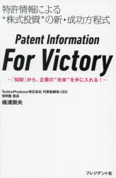 楠浦崇央／著本詳しい納期他、ご注文時はご利用案内・返品のページをご確認ください出版社名プレジデント社出版年月2024年09月サイズ579P 19cmISBNコード9784833452489ビジネス マネープラン 株式投資商品説明Patent...