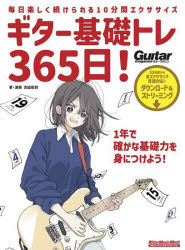 宮脇俊郎／著・演奏Rittor Music Mook Guitar magazine本[ムック]詳しい納期他、ご注文時はご利用案内・返品のページをご確認ください出版社名リットーミュージック出版年月2025年03月サイズ110P 31cmIS...