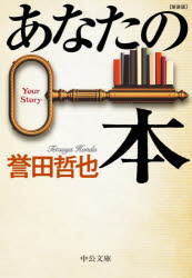 誉田哲也／著中公文庫 ほ17-18本詳しい納期他、ご注文時はご利用案内・返品のページをご確認ください出版社名中央公論新社出版年月2022年08月サイズ347P 16cmISBNコード9784122072503文庫 日本文学 中公文庫商品説明...