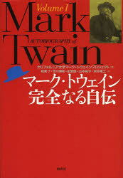 マーク・トウェイン／〔著〕 カリフォルニア大学マーク・トウェインプロジェクト／編 和栗了／訳 市川博彬／訳 永原誠／訳 山本祐子／訳 浜本隆三／訳本詳しい納期他、ご注文時はご利用案内・返品のページをご確認ください出版社名柏書房出版年月201...