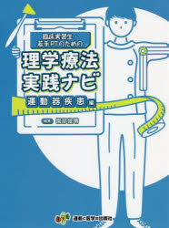 園部俊晴／執筆 丹羽雄大／執筆 竹中裕／執筆 熊谷匡晃／執筆 志田峻哉／執筆 相馬啓太／執筆 鈴木貞興／執筆 藤森大吾／執筆 成田崇矢／執筆 橋本昂史朗／執筆 園部俊晴／責任編集 相馬啓太／編集本詳しい納期他、ご注文時はご利用案内・返品のペ...
