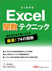 富士通ラーニングメディア／著制作本詳しい納期他、ご注文時はご利用案内・返品のページをご確認ください出版社名富士通ラーニングメディア出版年月2026年07月サイズ240P 29cmISBNコード9784867752531コンピュータ アプリケ...