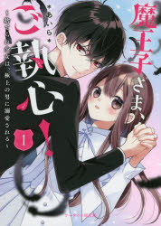 ＊あいら＊／著ケータイ小説文庫 あ6-27 野いちご本詳しい納期他、ご注文時はご利用案内・返品のページをご確認ください出版社名スターツ出版出版年月2022年04月サイズ331P 15cmISBNコード9784813712541文庫 ティーン...