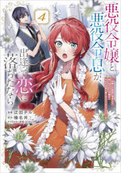 迂回チル／漫画 榛名丼／原作 さらちよみ／キャラクター原案GAコミックf本詳しい納期他、ご注文時はご利用案内・返品のページをご確認ください出版社名SBクリエイティブ出版年月2024年09月サイズ1冊（ページ付なし） 19cmISBNコード9...