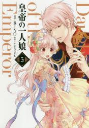 RINO／漫画 YUNSUL／原作フロースコミック本詳しい納期他、ご注文時はご利用案内・返品のページをご確認ください出版社名KADOKAWA出版年月2018年09月サイズ1冊（ページ付なし） 19cmISBNコード9784040652566...