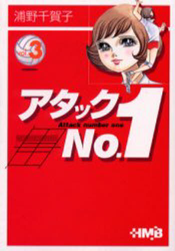 浦野千賀子／著ホーム社漫画文庫本詳しい納期他、ご注文時はご利用案内・返品のページをご確認ください出版社名ホーム社出版年月2003年02月サイズ337P 16cmISBNコード9784834272567文庫 コミック文庫 集英社漫画文庫商品説...