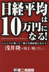 浅井隆／著 川上明／著本詳しい納期他、ご注文時はご利用案内・返品のページをご確認ください出版社名第二海援隊出版年月2025年11月サイズ219P 19cmISBNコード9784863352568ビジネス ビジネス教養 経済予測もの商品説明日...