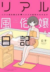 Ω子／著BAMBOO ESSAY SELECTION本詳しい納期他、ご注文時はご利用案内・返品のページをご確認ください出版社名竹書房出版年月2020年05月サイズ126P 21cmISBNコード9784801922570教養 ライトエッセイ...
