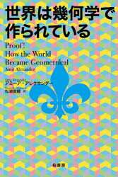 アミーア・アレクサンダー／著 松浦俊輔／訳本詳しい納期他、ご注文時はご利用案内・返品のページをご確認ください出版社名柏書房出版年月2020年09月サイズ367P 20cmISBNコード9784760152582人文 歴史 歴史その他商品説明...
