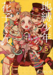 あいだいろ／著G FANTASY COMICS本[コミック]詳しい納期他、ご注文時はご利用案内・返品のページをご確認ください出版社名スクウェア・エニックス出版年月2017年02月サイズ176P 19cmISBNコード978475755259...