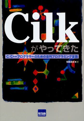 菅原清文／著本詳しい納期他、ご注文時はご利用案内・返品のページをご確認ください出版社名カットシステム出版年月2011年02月サイズ254P 21cmISBNコード9784877832605コンピュータ Web作成 Webプログラミング商品説...