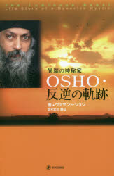 ヴァサント・ジョシ／著 宮川義弘／訳本詳しい納期他、ご注文時はご利用案内・返品のページをご確認ください出版社名市民出版社出版年月2018年10月サイズ388P 21cmISBNコード9784881782606人文 宗教 宗教その他商品説明O...