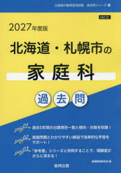 協同教育研究会教員採用試験「過去問」シリーズ 10本詳しい納期他、ご注文時はご利用案内・返品のページをご確認ください出版社名協同出版出版年月2025年09月サイズISBNコード9784319062607就職・資格 教員採用試験 教員試験商品...