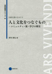 芸術教養シリーズ 26本詳しい納期他、ご注文時はご利用案内・返品のページをご確認ください出版社名京都造形芸術大学東北芸術工科大学出版局藝術学舎出版年月2014年12月サイズ180P 21cmISBNコード9784344952607芸術 芸術...