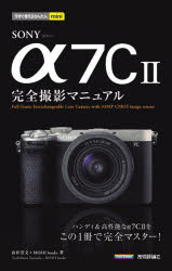 山田芳文／著 MOSH books／著今すぐ使えるかんたんmini本詳しい納期他、ご注文時はご利用案内・返品のページをご確認ください出版社名技術評論社出版年月2024年06月サイズ191P 19cmISBNコード9784297142612コ...