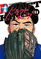 クロマツテツロウ／著ヤングジャンプコミックスGJ本[コミック]詳しい納期他、ご注文時はご利用案内・返品のページをご確認ください出版社名集英社出版年月2022年03月サイズ174P 19cmISBNコード9784088922614コミック 青...