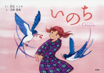 浜辺そよか／さく 天野聡美／え本詳しい納期他、ご注文時はご利用案内・返品のページをご確認ください出版社名文芸社出版年月2019年03月サイズ1冊（ページ付なし） 16×22cmISBNコード9784286202617児童 創作絵本 迷路絵本...