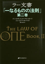 ドン・エルキンズ／著 カーラ・L・ルカート／著 ジェームズ・マッカーティ／著 紫上はとる／訳本詳しい納期他、ご注文時はご利用案内・返品のページをご確認ください出版社名ナチュラルスピリット出版年月2018年03月サイズ254P 21cmISB...