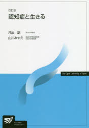 井出訓／編著 山川みやえ／編著放送大学教材本詳しい納期他、ご注文時はご利用案内・返品のページをご確認ください出版社名放送大学教育振興会出版年月2021年03月サイズ262P 21cmISBNコード9784595322631医学 臨床医学一般...