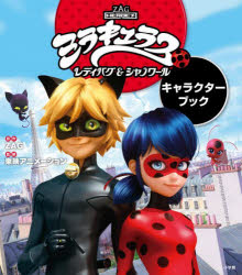 ZAG／原作 東映アニメーション／監修本詳しい納期他、ご注文時はご利用案内・返品のページをご確認ください出版社名小学館出版年月2022年08月サイズ79P 21cmISBNコード9784092272644児童 キャラクター キャラクターその...