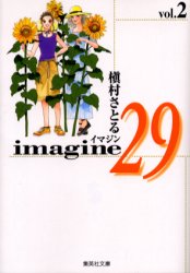 槙村さとる／著集英社文庫 コミック版本詳しい納期他、ご注文時はご利用案内・返品のページをご確認ください出版社名集英社出版年月2004年12月サイズ335P 16cmISBNコード9784086182645文庫 コミック文庫 集英社漫画文庫商...
