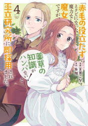 天宮こなつ／漫画 糸加／原作HC special本[コミック]詳しい納期他、ご注文時はご利用案内・返品のページをご確認ください出版社名白泉社出版年月2025年05月サイズ1冊（ページ付なし） 19cmISBNコード9784592212652...