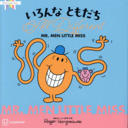 ロジャー・ハーグリーブス／作 講談社／編 斎藤妙子／訳Discover You MR.MEN LITTLE MISS本詳しい納期他、ご注文時はご利用案内・返品のページをご確認ください出版社名講談社出版年月2024年09月サイズ35P 17c...