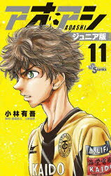 小林有吾／著 上野直彦／取材・原案協力少年サンデーコミックス本[コミック]詳しい納期他、ご注文時はご利用案内・返品のページをご確認ください出版社名小学館出版年月2022年08月サイズ1冊 18cmISBNコード9784098512676コミ...