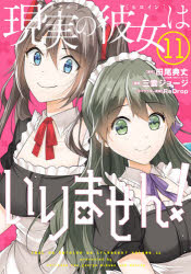 三雲 ジョージ 画田尾 典丈 原作ヤングガンガンコミックス本[コミック]詳しい納期他、ご注文時はご利用案内・返品のページをご確認ください出版社名スクウェア・エニックス出版年月2021年05月サイズISBNコード9784757572676コミ...