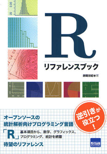 赤間世紀／著本詳しい納期他、ご注文時はご利用案内・返品のページをご確認ください出版社名カットシステム出版年月2011年11月サイズ408P 21cmISBNコード9784877832681コンピュータ アプリケーション その他商品説明Rリフ...