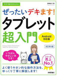 森嶋良子／著Imasugu Tsukaeru Kantan Series本詳しい納期他、ご注文時はご利用案内・返品のページをご確認ください出版社名技術評論社出版年月2024年08月サイズ223P 24cmISBNコード97842971426...