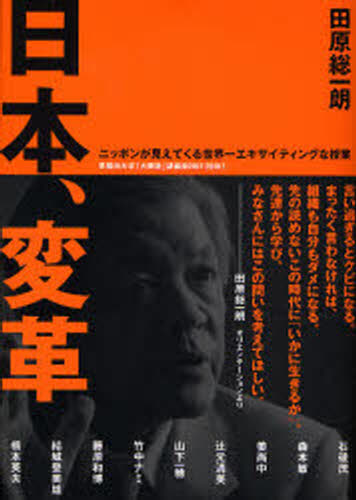 田原総一朗／著早稲田大学「大隈塾」講義録 2007-2008-1本詳しい納期他、ご注文時はご利用案内・返品のページをご確認ください出版社名ダイヤモンド社出版年月2007年11月サイズ265，4P 21cmISBNコード97844780026...