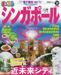 まっぷるマガジン 海外本[ムック]詳しい納期他、ご注文時はご利用案内・返品のページをご確認ください出版社名昭文社出版年月2020年05月サイズ127P 26cmISBNコード9784398292704地図・ガイド ガイド マップルマガジン海...