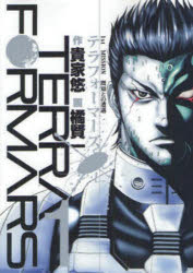 貴家悠／作 橘賢一／画ヤングジャンプ・コミックス本[コミック]詳しい納期他、ご注文時はご利用案内・返品のページをご確認ください出版社名集英社出版年月2012年04月サイズ197P 19cmISBNコード9784088792705コミック 青...