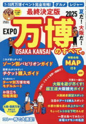 サンエイムック本[ムック]詳しい納期他、ご注文時はご利用案内・返品のページをご確認ください出版社名三栄出版年月2025年07月サイズ118P 30cmISBNコード9784779652707地図・ガイド ガイド ガイドその他商品説明夏だ!大...