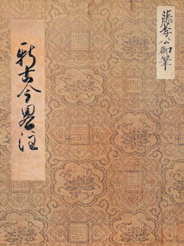 細川幽斎／筆 荒木尚／編笠間影印叢刊 71本詳しい納期他、ご注文時はご利用案内・返品のページをご確認ください出版社名笠間書院出版年月1985年サイズ144，24P 25cmISBNコード9784305402714文芸 古典 中古商品説明新古...