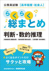 資格試験研究会／編本詳しい納期他、ご注文時はご利用案内・返品のページをご確認ください出版社名実務教育出版出版年月2021年09月サイズ271P 19cmISBNコード9784788972728就職・資格 公務員試験 国家一般（高卒程度）商品...