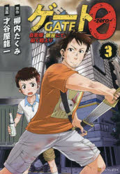 柳内たくみ／原作 才谷屋龍一／漫画 Daisuke Izuka／キャラクター原案アルファポリスCOMICS本詳しい納期他、ご注文時はご利用案内・返品のページをご確認ください出版社名アルファポリス出版年月2025年08月サイズ157P 19c...