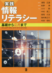 前野博／編著 淺間正通／監修 小川勤／〔ほか〕著本詳しい納期他、ご注文時はご利用案内・返品のページをご確認ください出版社名同友館出版年月2017年04月サイズ98P 26cmISBNコード9784496052729教育 学校教育 情報・コン...