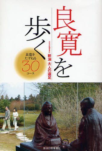 ふらり気ままに本詳しい納期他、ご注文時はご利用案内・返品のページをご確認ください出版社名新潟日報メディ出版年月2008年04月サイズ193P 19cmISBNコード9784861322730地図・ガイド ガイド ガイドその他商品説明新潟大人...