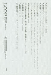 東京藝術大学大学院映像研究科／編集本詳しい納期他、ご注文時はご利用案内・返品のページをご確認ください出版社名東京藝術大学大学院映像研究科出版年月2020年03月サイズ257，124P 19cmISBNコード9784865282733芸術 映...