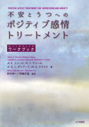 A.E.ミューレ／〔ほか〕著 鈴木伸一／監訳 伊藤正哉／監訳本詳しい納期他、ご注文時はご利用案内・返品のページをご確認ください出版社名北大路書房出版年月2025年01月サイズ107P 26cmISBNコード9784762832734人文 臨...