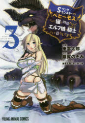 東雲 太郎 画銀翼のぞみ原作YOUNG ANIMAL COMICS本[コミック]詳しい納期他、ご注文時はご利用案内・返品のページをご確認ください出版社名白泉社出版年月2019年10月サイズISBNコード9784592162735コミック 青...