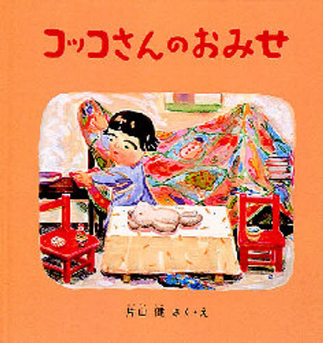片山健／さく・え福音館の幼児絵本本詳しい納期他、ご注文時はご利用案内・返品のページをご確認ください出版社名福音館書店出版年月1995年01月サイズ23P 22cmISBNコード9784834012736児童 知育絵本 知育絵本その他商品説明...