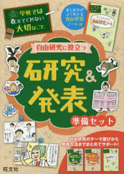 関和之／ほかマンガ・イラスト本詳しい納期他、ご注文時はご利用案内・返品のページをご確認ください出版社名旺文社出版年月2019年07月サイズ21cmISBNコード9784010112748児童 学習 雑学・教養商品説明学校では教えてくれない大...