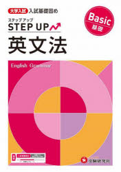 大学入試問題研究会／編著本詳しい納期他、ご注文時はご利用案内・返品のページをご確認ください出版社名受験研究社出版年月2024年サイズ55P 26cmISBNコード9784424642770高校学参 大学受験 センター試験過去問・問題集商品説...