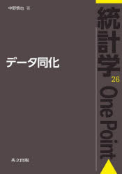 中野慎也／著統計学One Point 26本詳しい納期他、ご注文時はご利用案内・返品のページをご確認ください出版社名共立出版出版年月2024年09月サイズ162P 21cmISBNコード9784320112773理学 数学 確率・統計商品説...